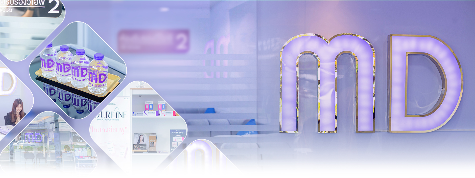 คลินิกร้อยไหมปรับรูปหน้าอันดับหนึ่ง - เอ็มดีคลินิก MD Clinic เอ็มดีคลินิก